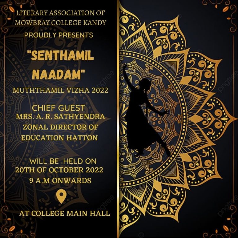 Senthamil Naadam – Mowbray College